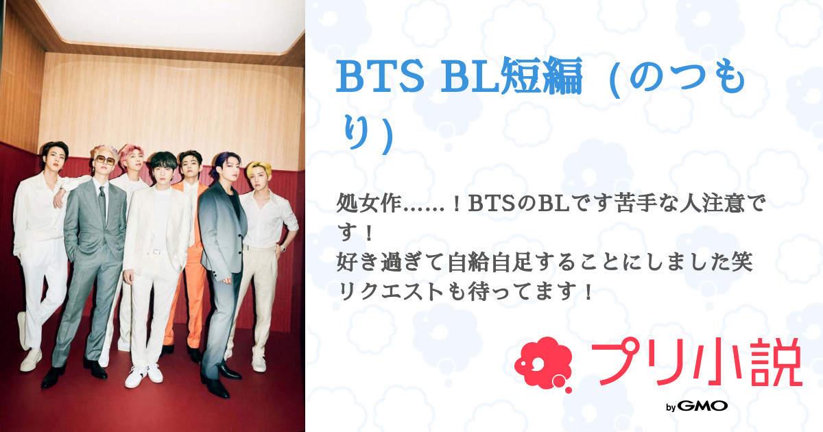第92話：🐣🐱 / 微🔞（BTS BL短編（のつもり））｜無料スマホ夢小説ならプリ小説 byGMO